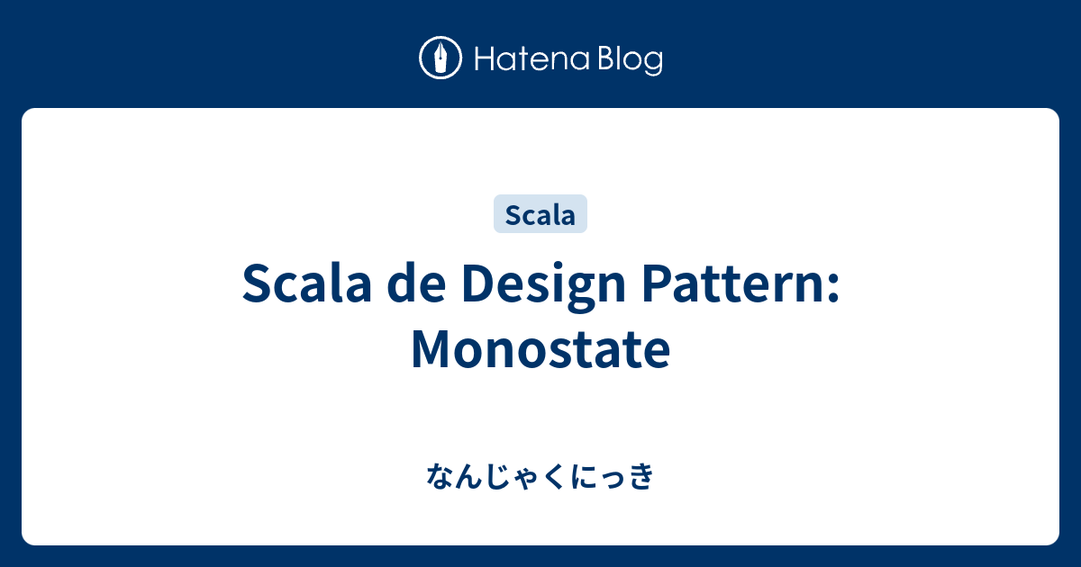 Scala de Design Pattern: Monostate - なんじゃくにっき