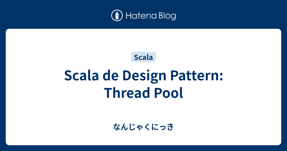 Scala de Design Pattern: Thread Pool - なんじゃくにっき