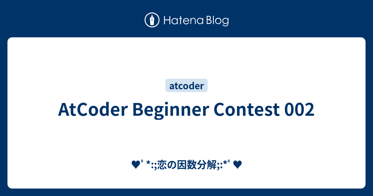 AtCoder Beginner Contest 002 - ♥ﾟ*:;恋の因数分解;:*ﾟ♥