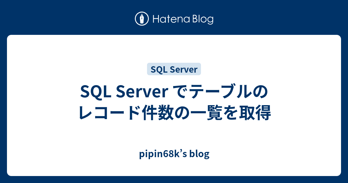 sql 取得件数指定: sql 10件だけ取得 – XOIJO