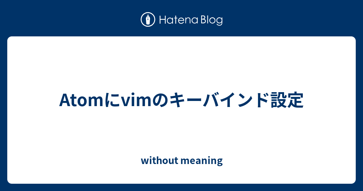 Atomにvimのキーバインド設定 - without meaning