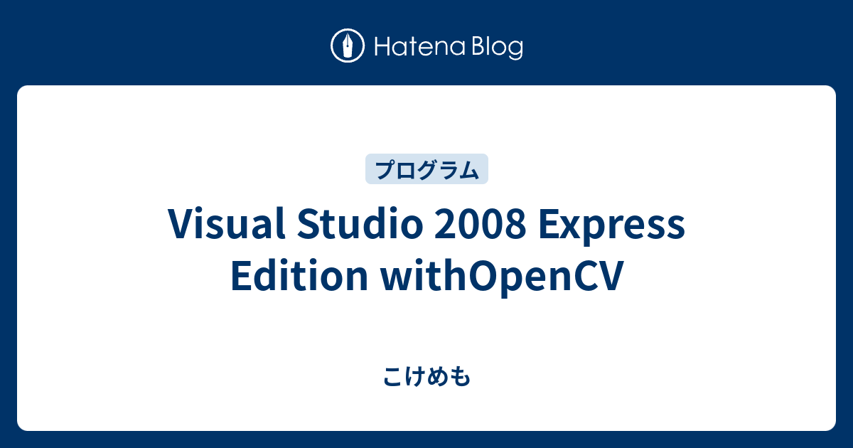 Visual Studio 2008 Express Edition withOpenCV - こけめも