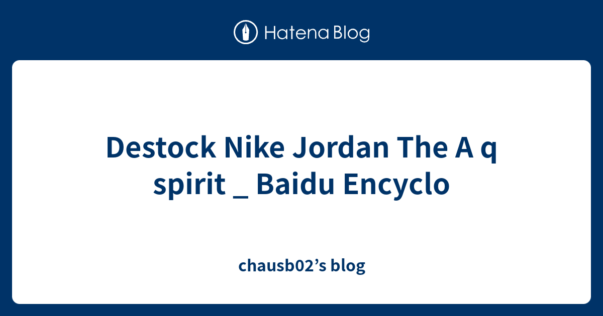 Destock Nike Jordan The A q spirit _ Baidu Encyclo - chausb02’s blog