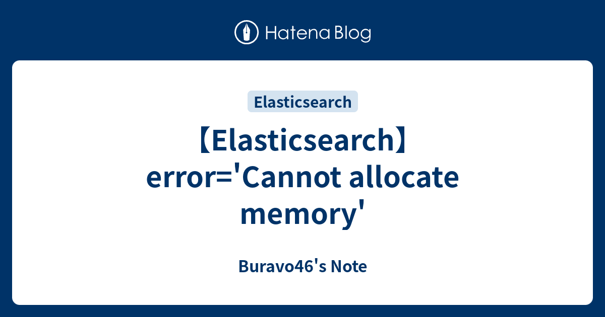 【Elasticsearch】error='Cannot allocate memory' - Buravo46's Note