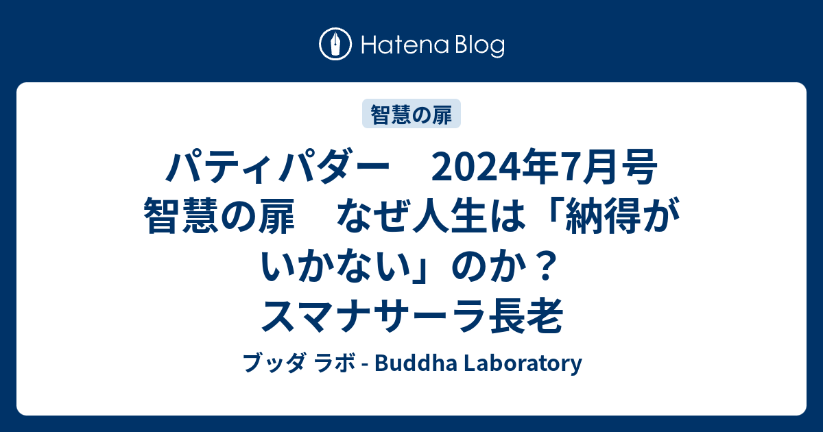 自己観察 - ブッダ ラボ - Buddha Laboratory