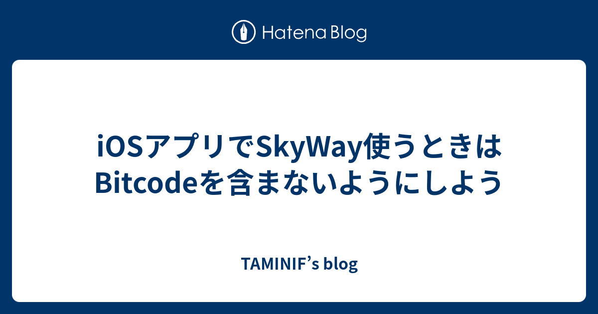 iOSアプリでSkyWay使うときはBitcodeを含まないようにしよう - TAMINIF’s blog