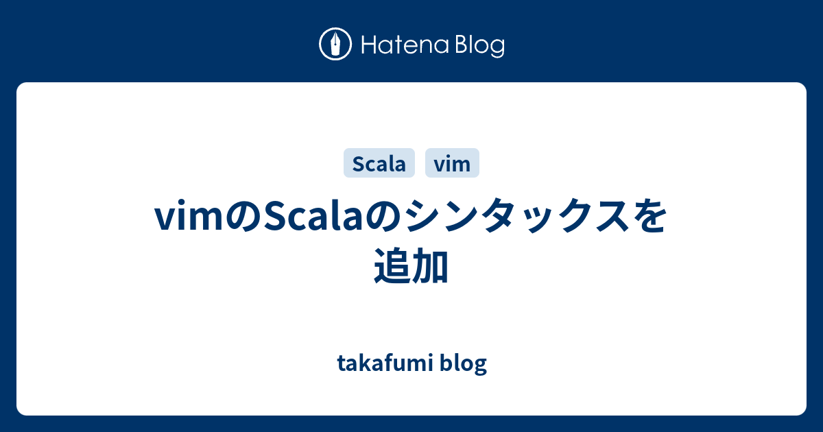 vimのScalaのシンタックスを追加 - takafumi blog