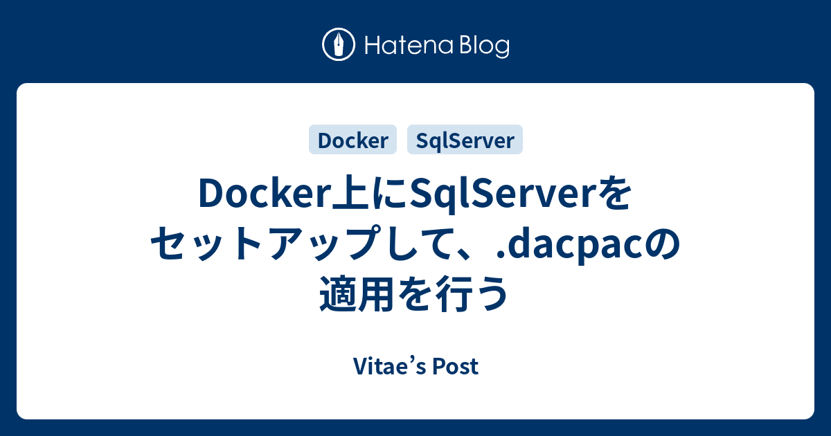 Docker上にsqlserverをセットアップして、dacpacの適用を行う Vitaes Post 