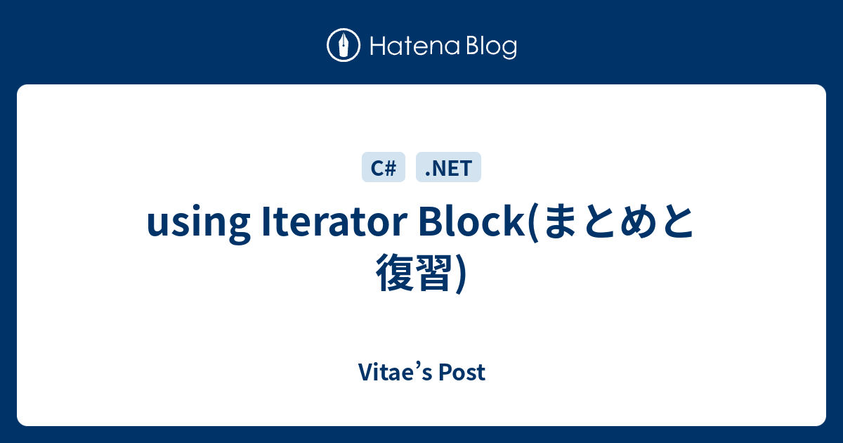 using Iterator Block(まとめと復習) - Vitae’s Post