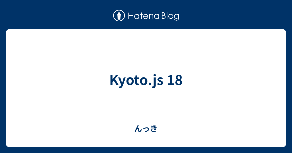 Kyoto.js 18 - んっき