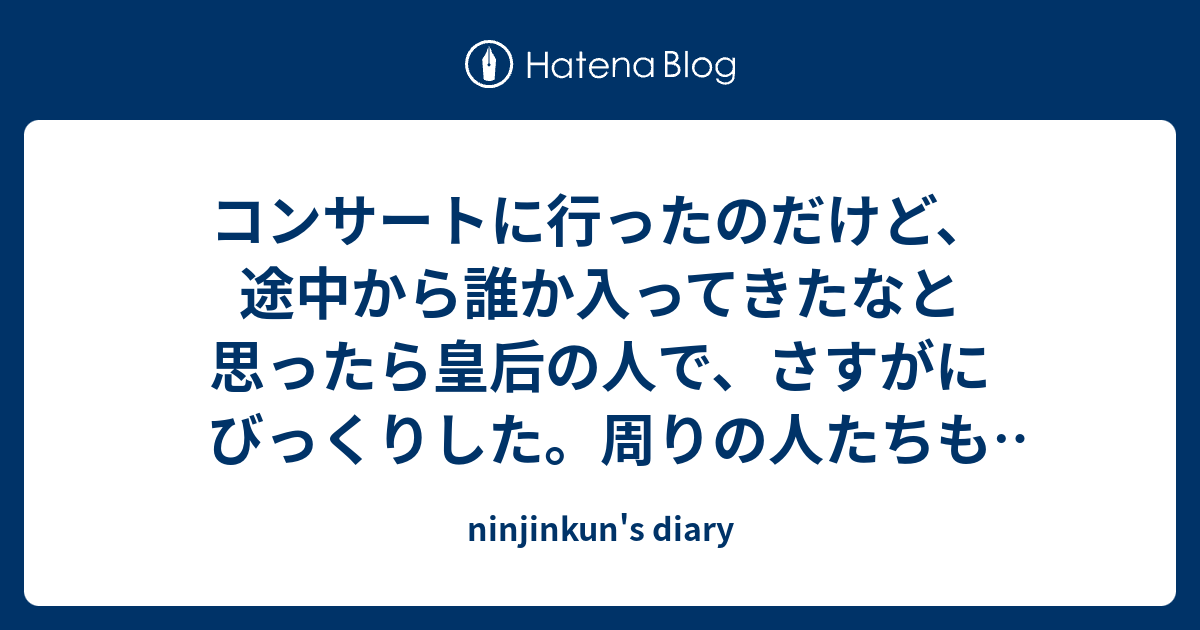 - ninjinkun's diary