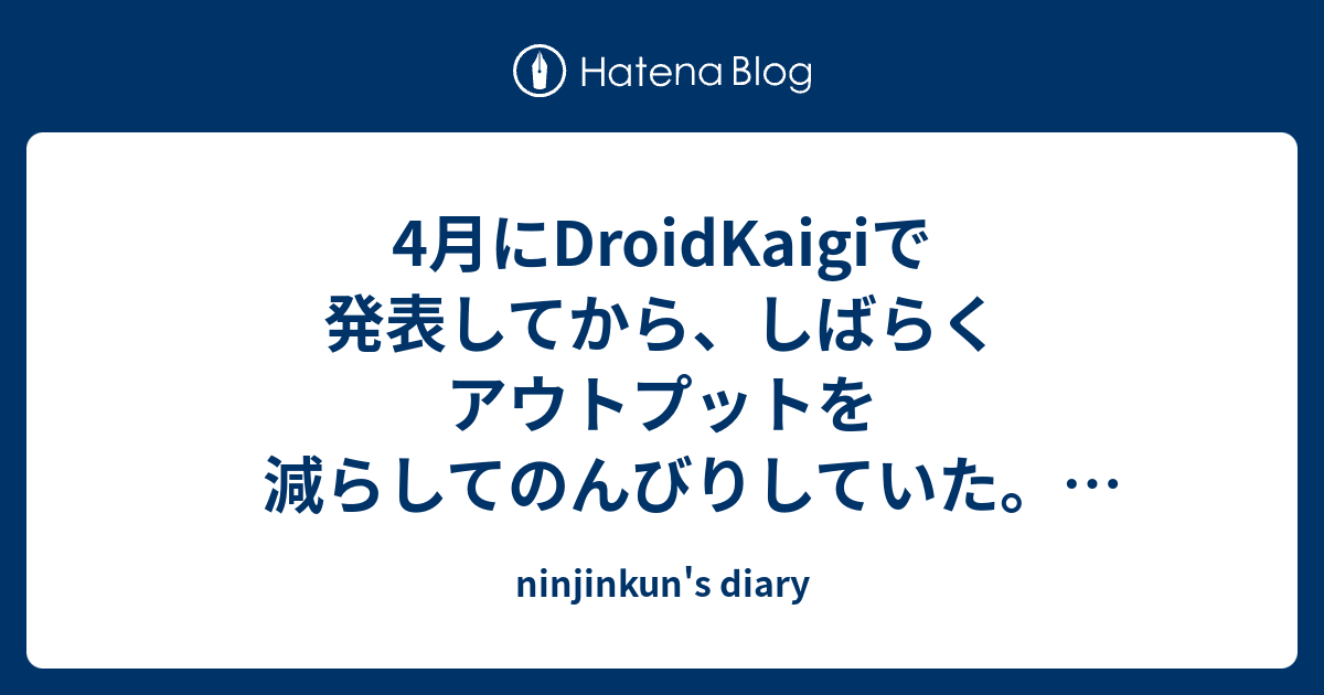 - ninjinkun's diary
