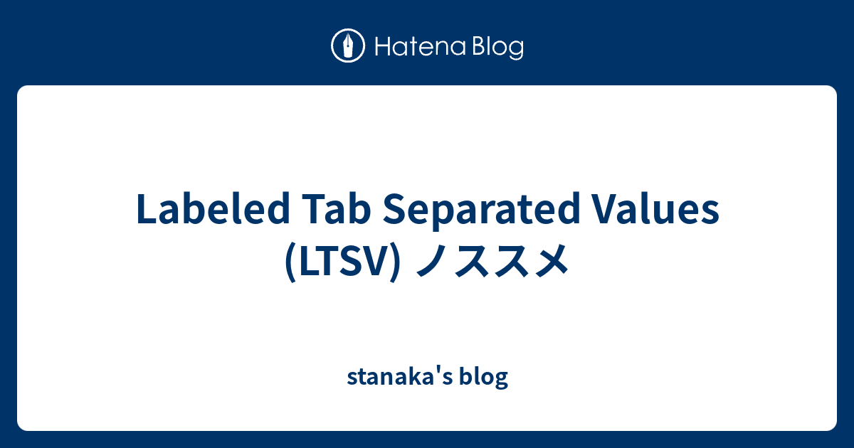 Labeled Tab Separated Values (LTSV) ノススメ - stanaka's blog