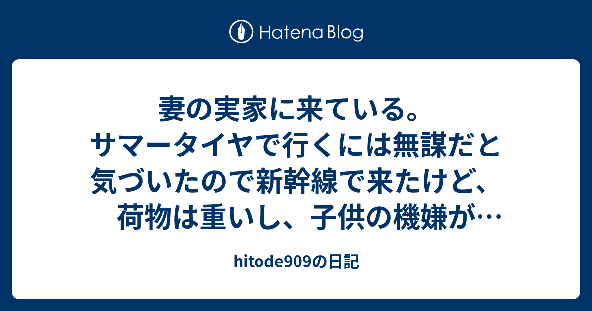 - hitode909の日記