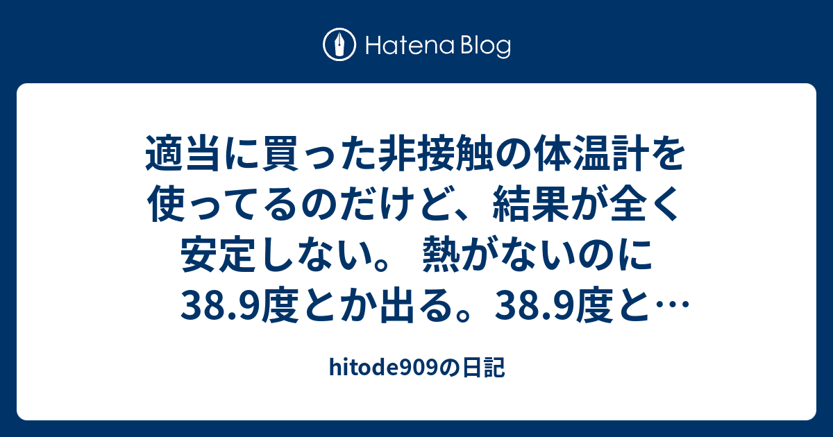 - hitode909の日記