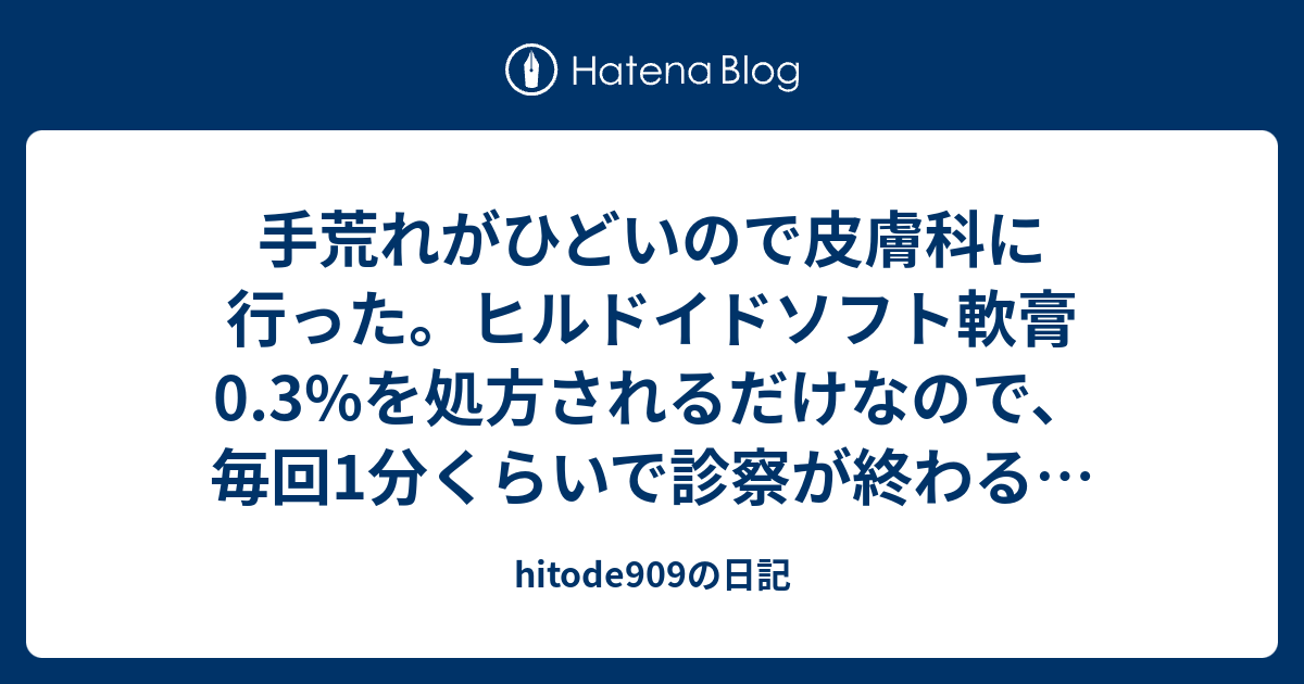 - hitode909の日記