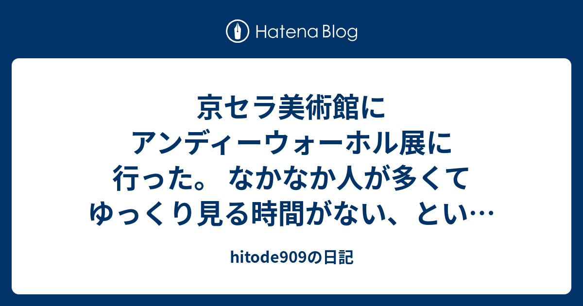 - hitode909の日記