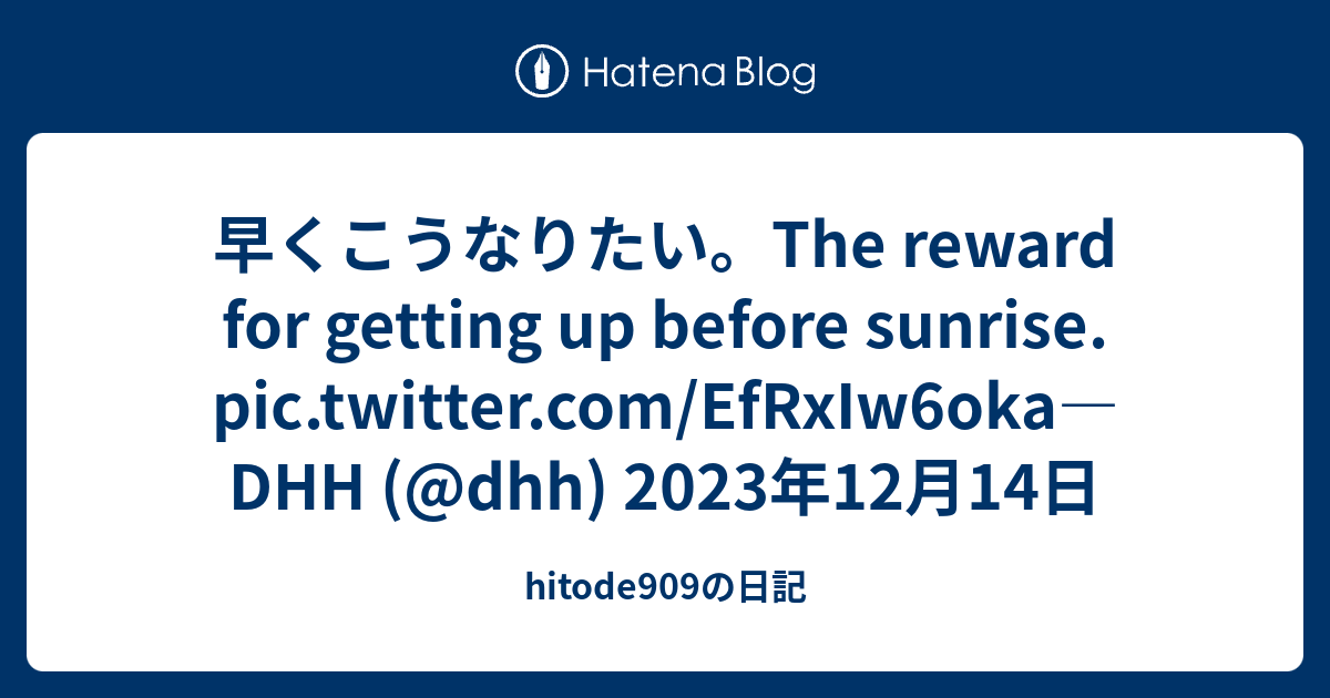 - hitode909の日記