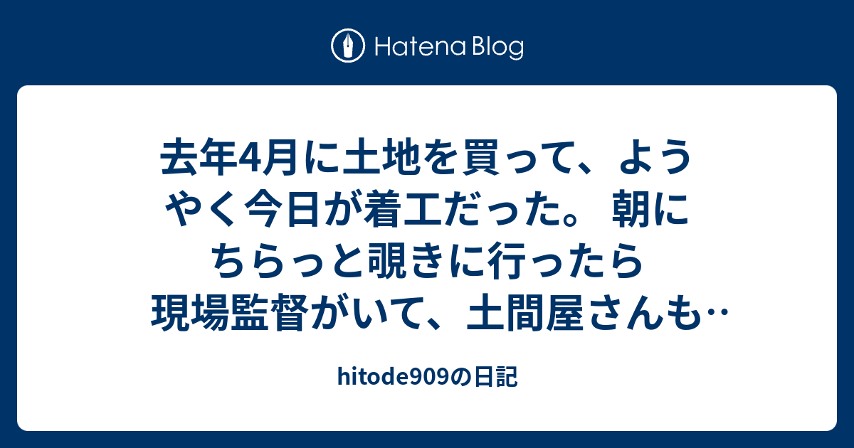 - hitode909の日記