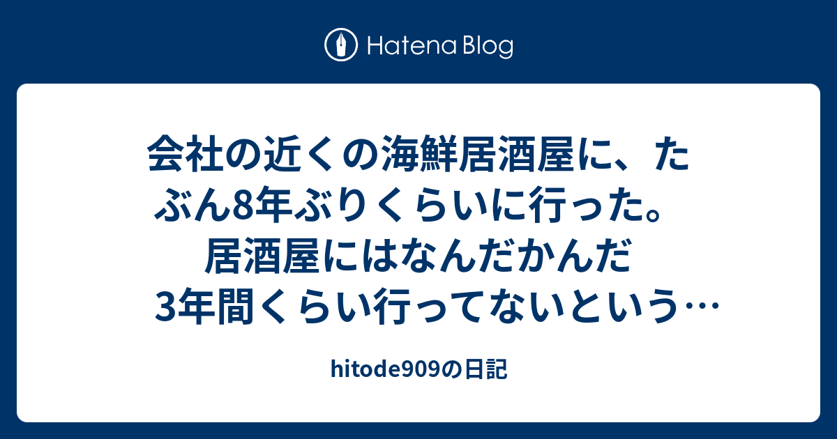 - hitode909の日記