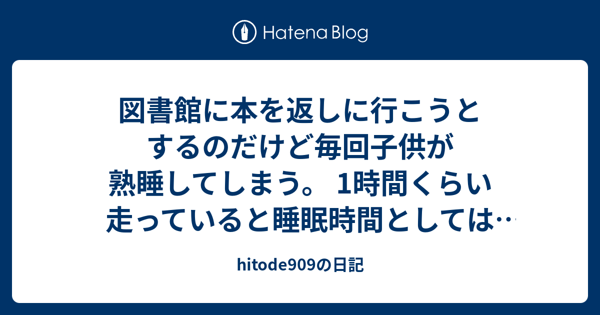 - hitode909の日記