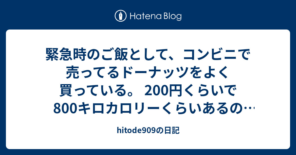 - hitode909の日記