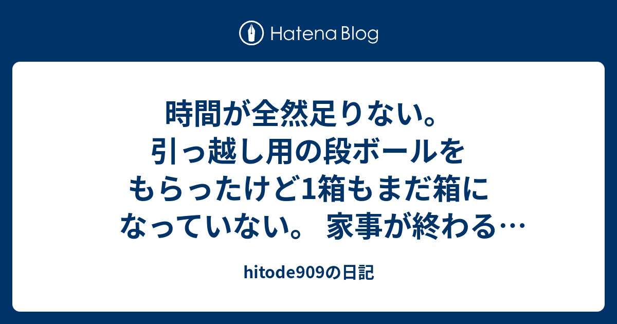 - hitode909の日記