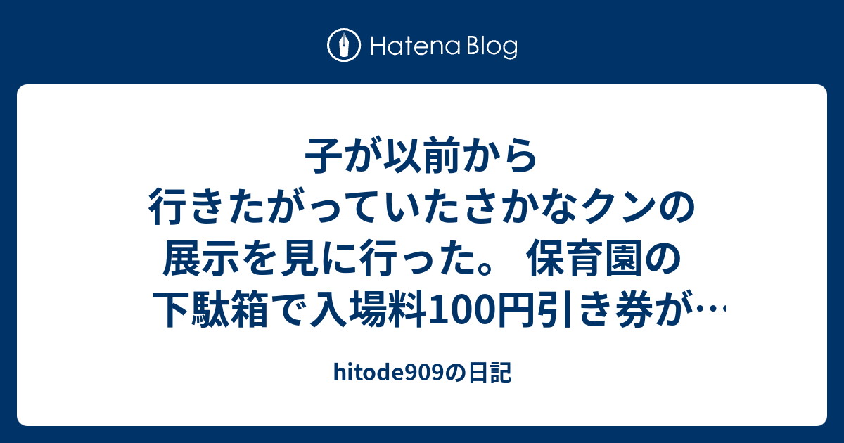 - hitode909の日記