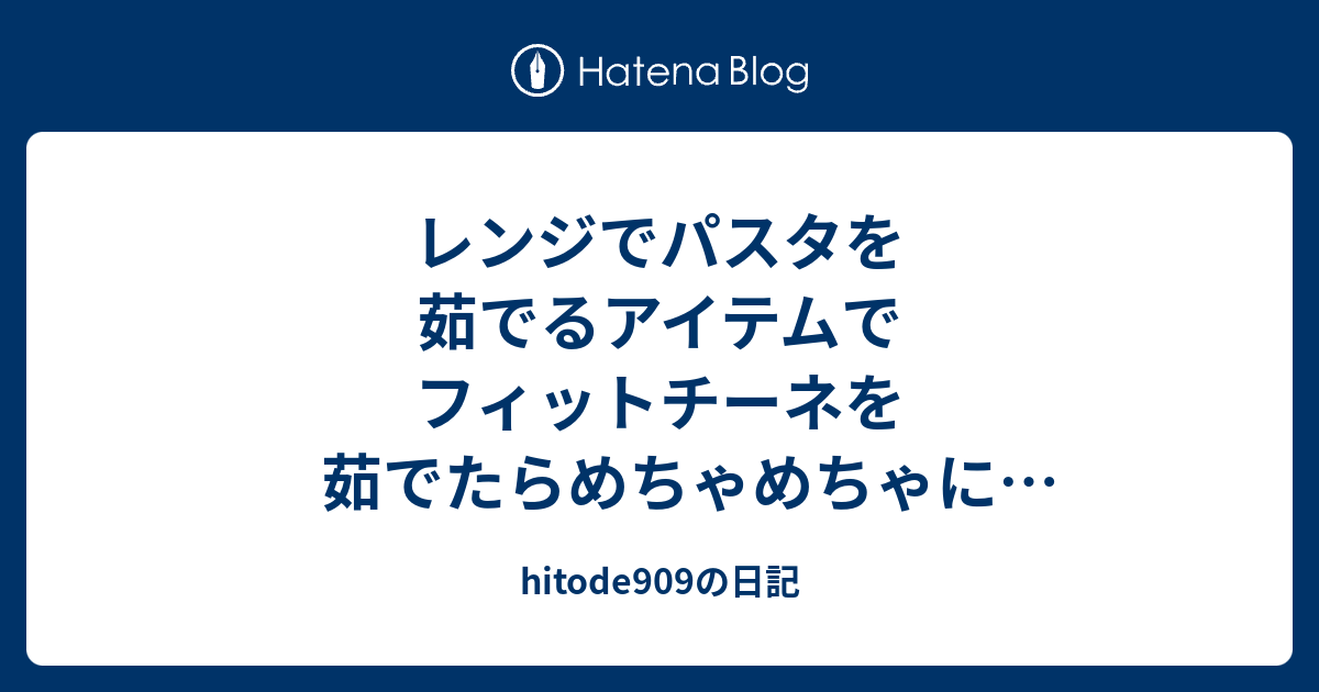 - hitode909の日記