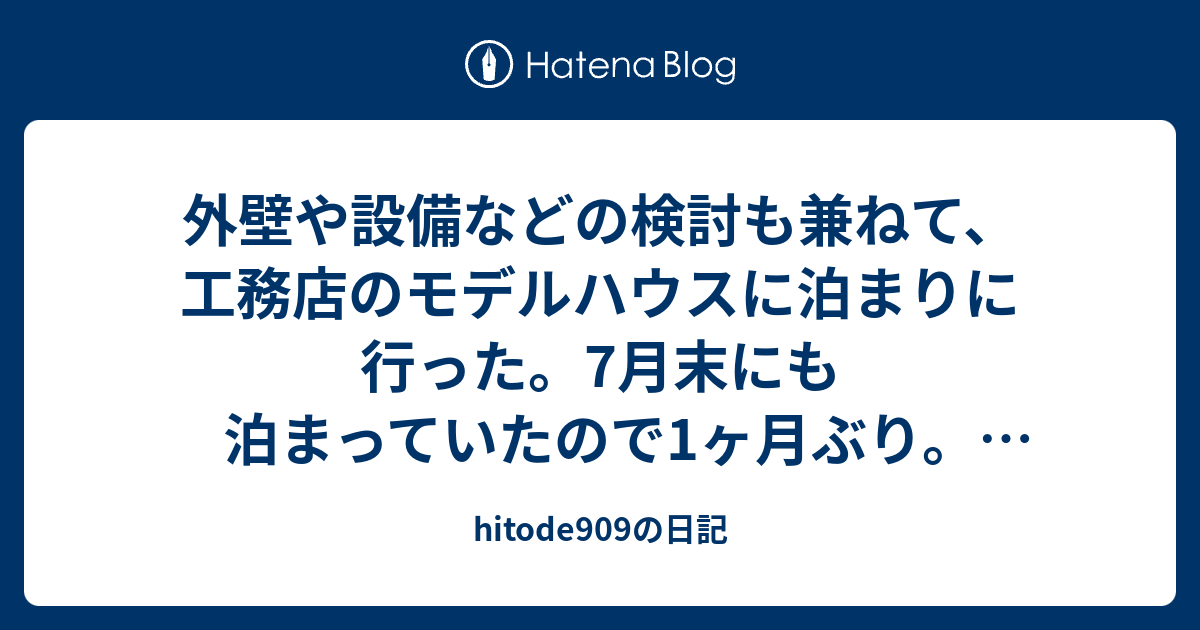 - hitode909の日記