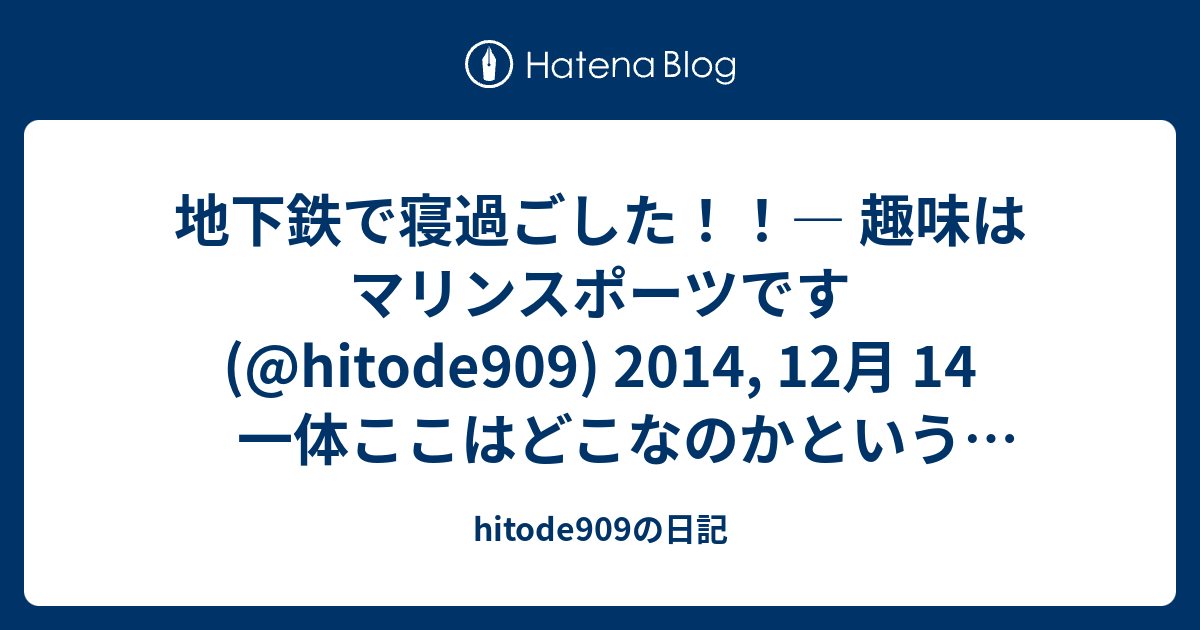 - hitode909の日記