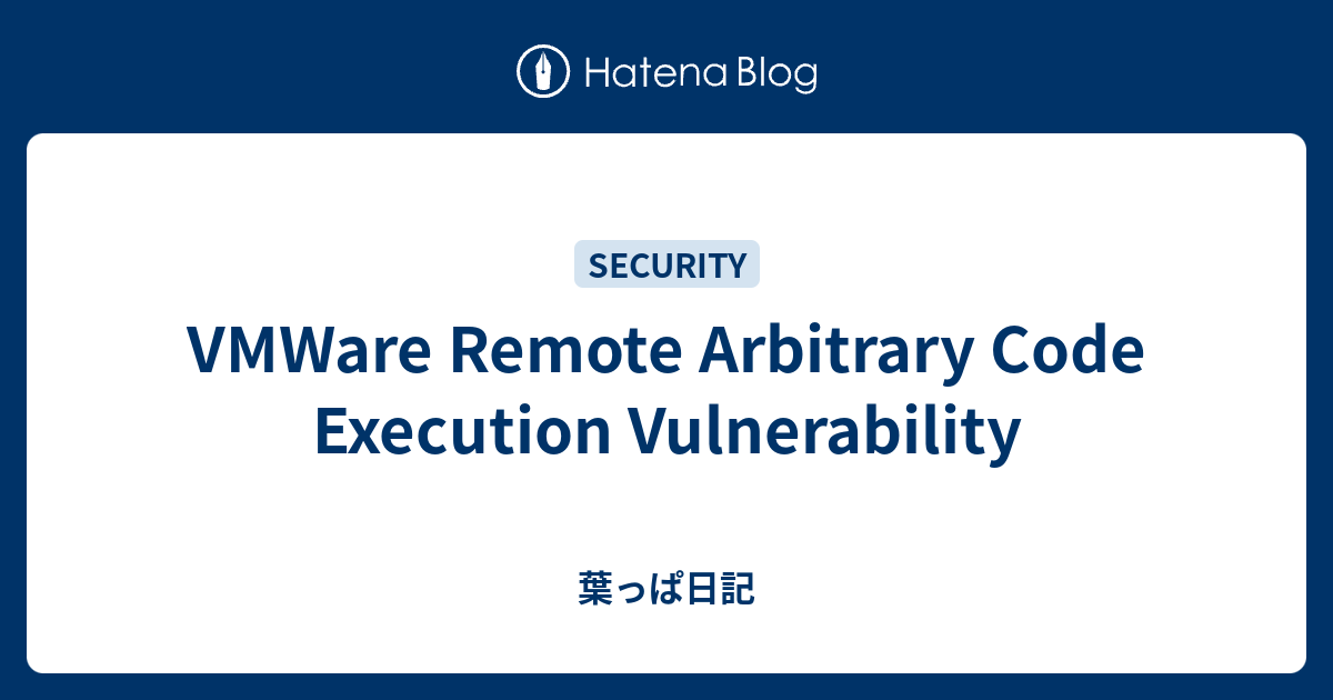 VMWare Remote Arbitrary Code Execution Vulnerability - 葉っぱ日記