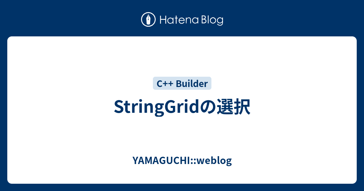 StringGridの選択 - YAMAGUCHI::weblog