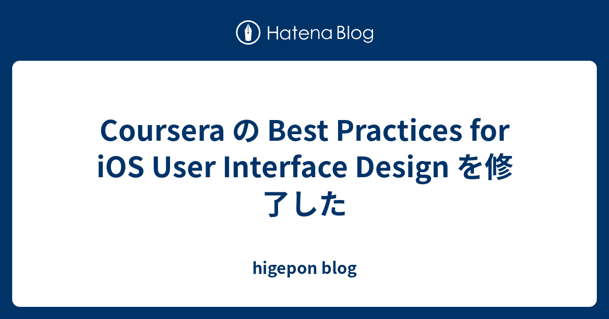 Coursera の Best Practices for iOS User Interface Design を修了した - higepon ...