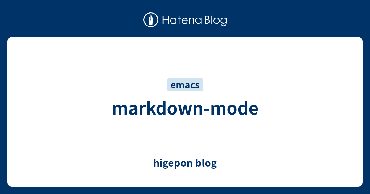 markdown-mode - higepon blog