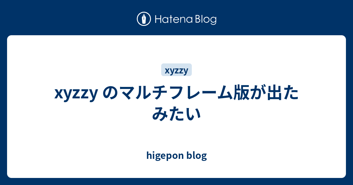 xyzzy のマルチフレーム版が出たみたい - higepon blog