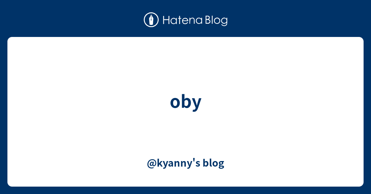 oby - @kyanny's blog