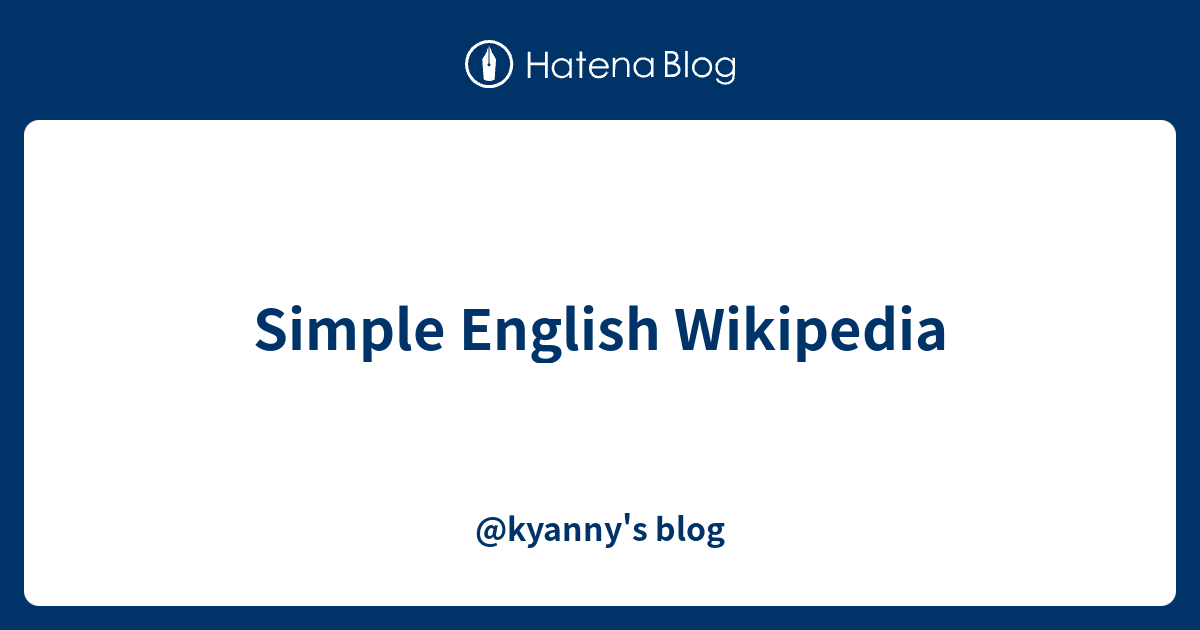 Simple English Wikipedia - @kyanny's blog