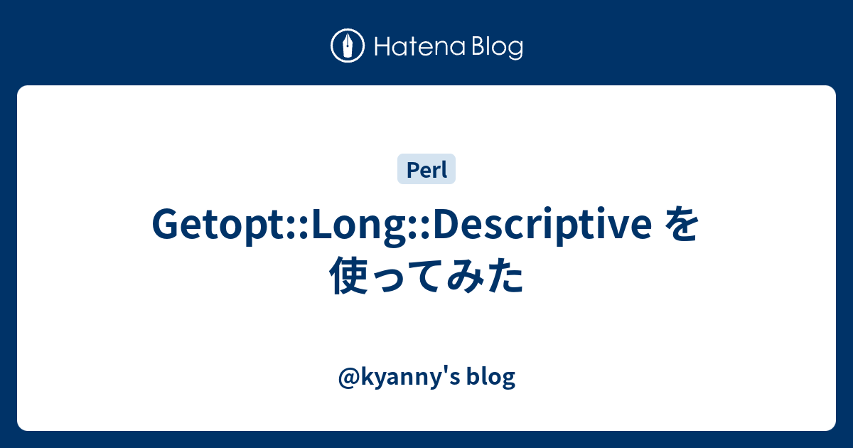 Getopt::Long::Descriptive を使ってみた - @kyanny's blog