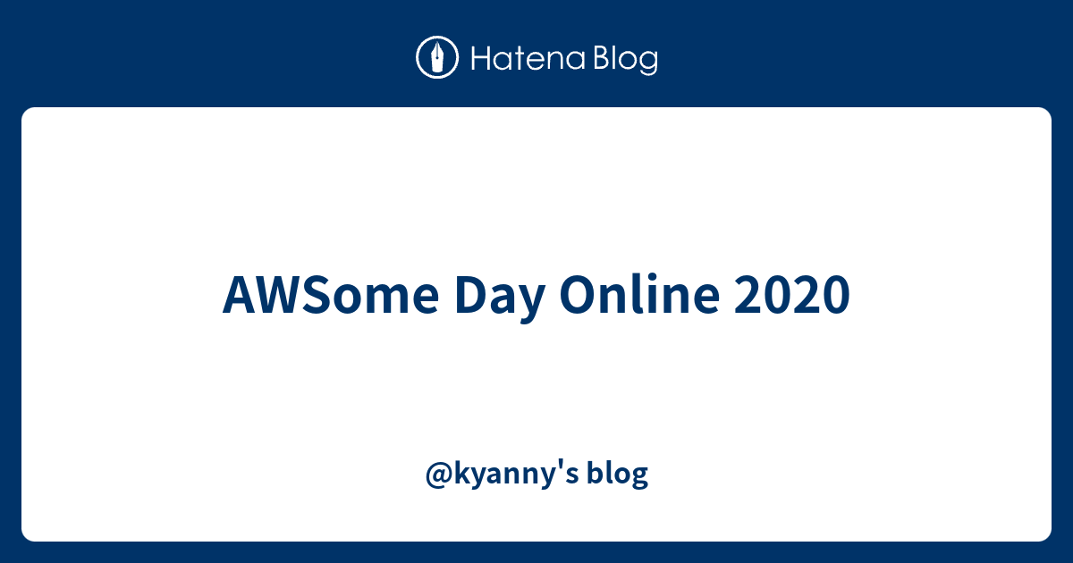 AWSome Day Online 2020 - @kyanny's blog