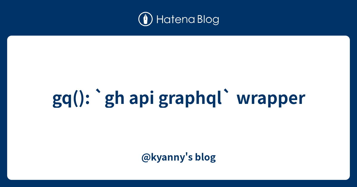 gq(): `gh api graphql` wrapper - @kyanny's blog