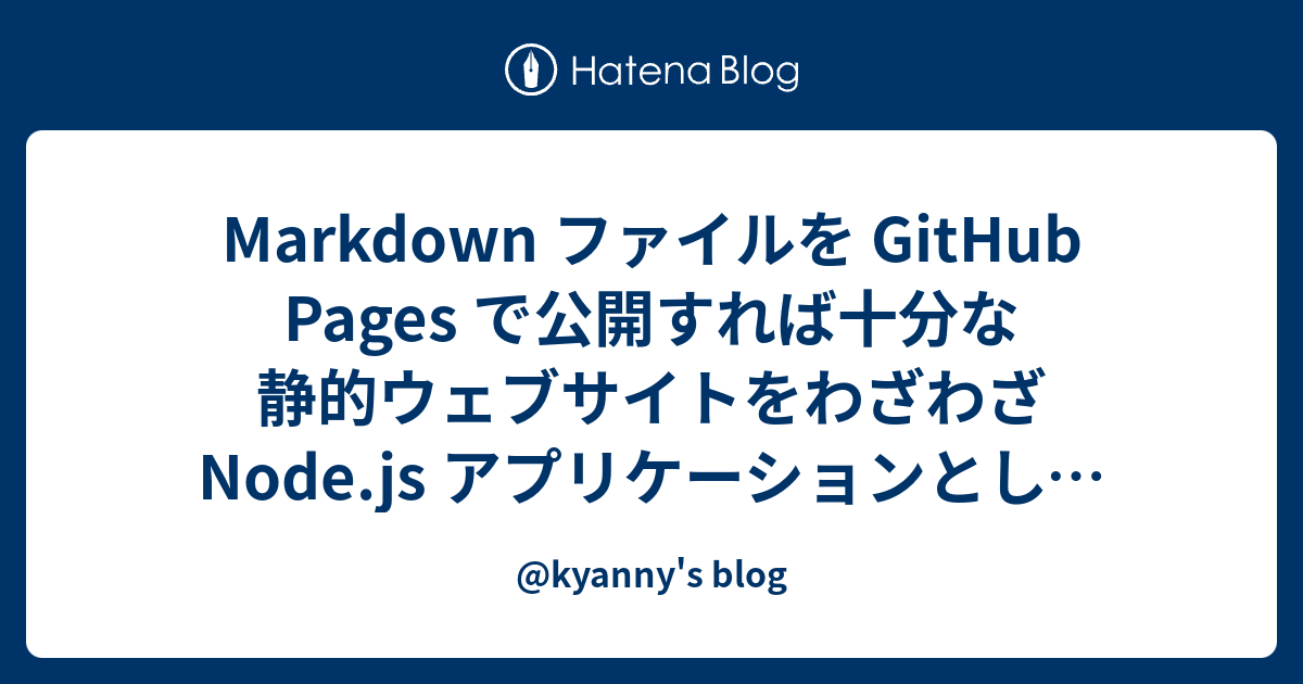 - @kyanny's blog