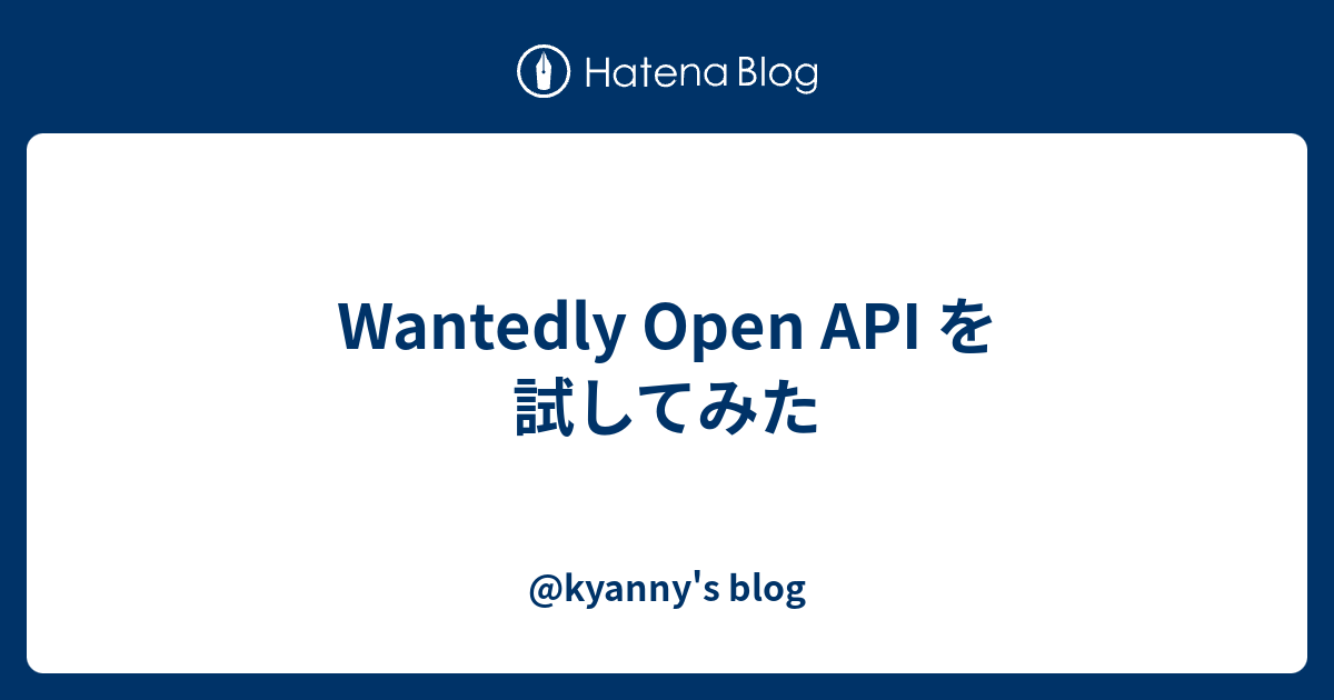 Wantedly Open API を試してみた - @kyanny's blog