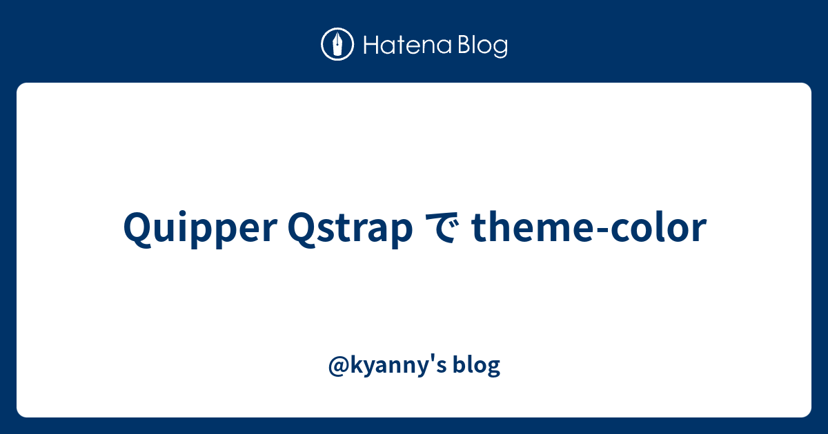 Quipper Qstrap で theme-color - @kyanny's blog