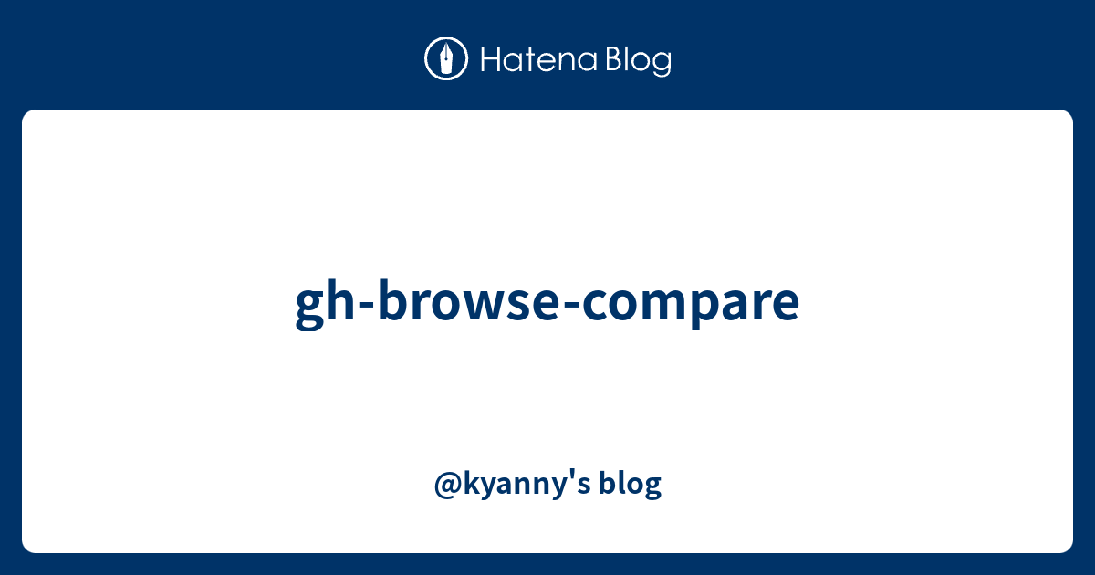 gh-browse-compare - @kyanny's blog