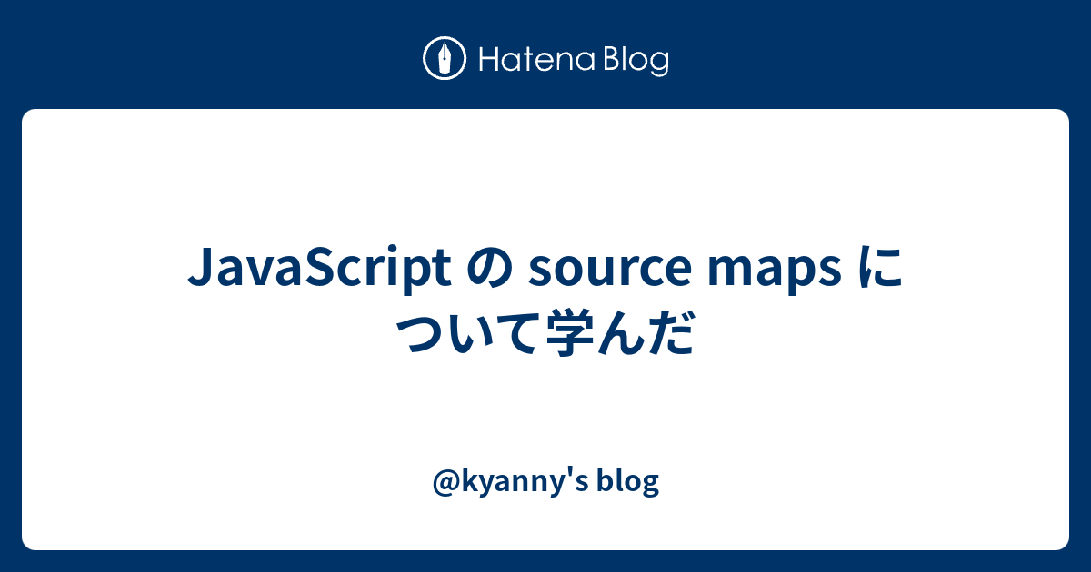 JavaScript の source maps について学んだ - @kyanny's blog