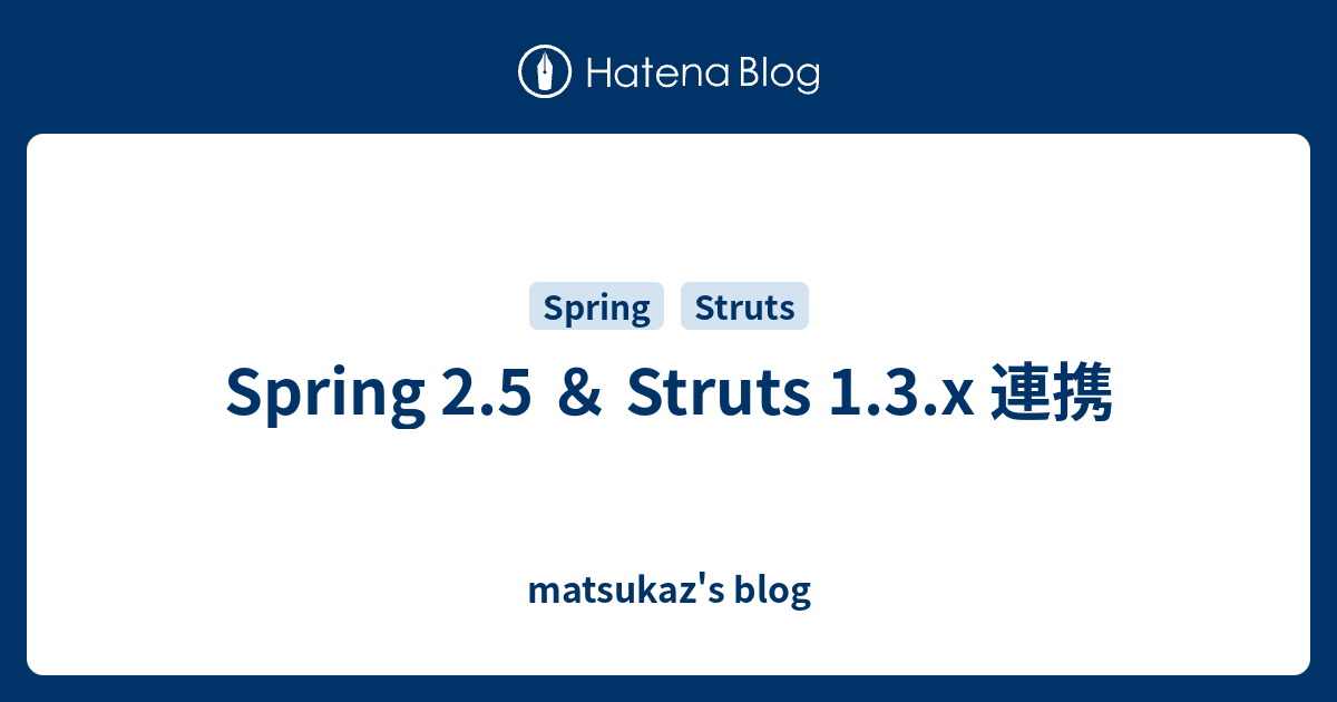 Spring 2.5 ＆ Struts 1.3.x 連携 - matsukaz's blog