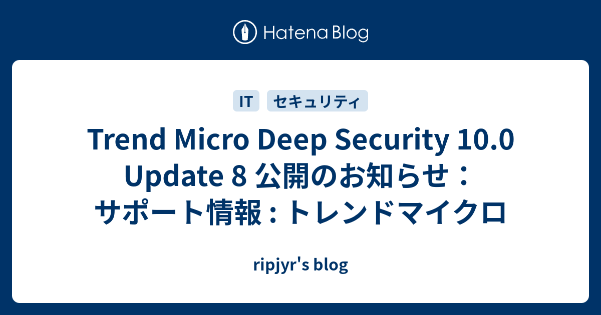 Trend Micro Deep Security 10.0 Update 8 公開のお知らせ：サポート情報 : トレンドマイクロ ...