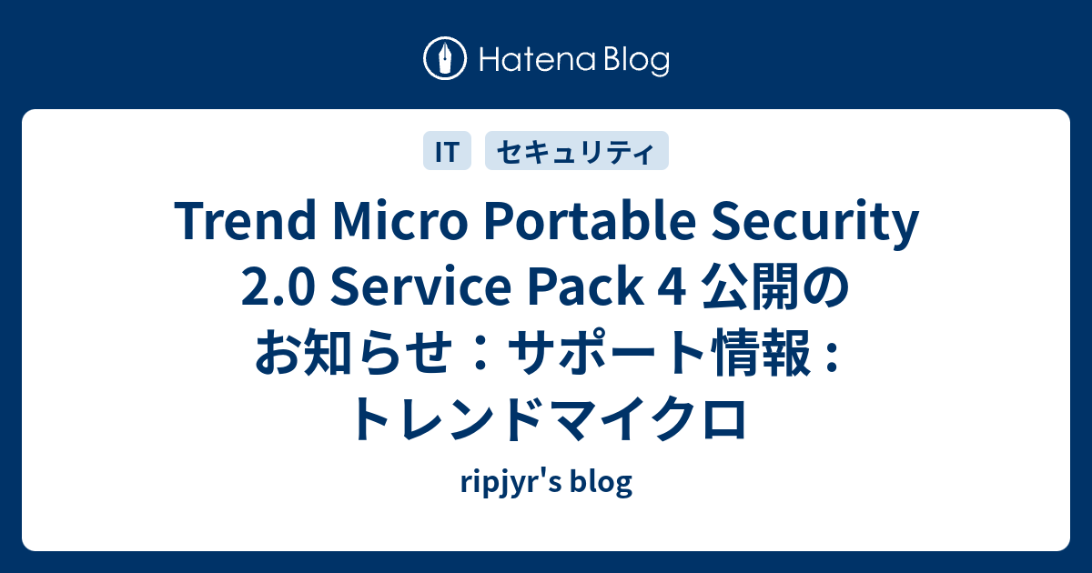 Trend Micro Portable Security 2.0 Service Pack 4 公開のお知らせ：サポート情報 : トレンド ...