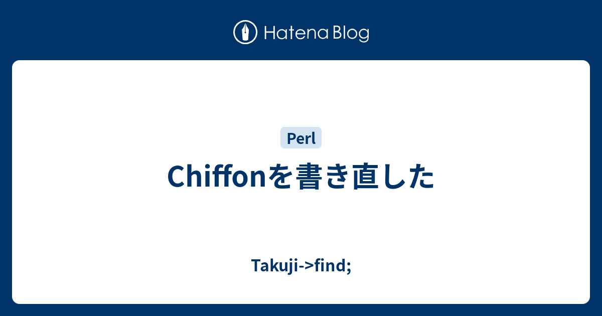 Chiffonを書き直した - Takuji->find;